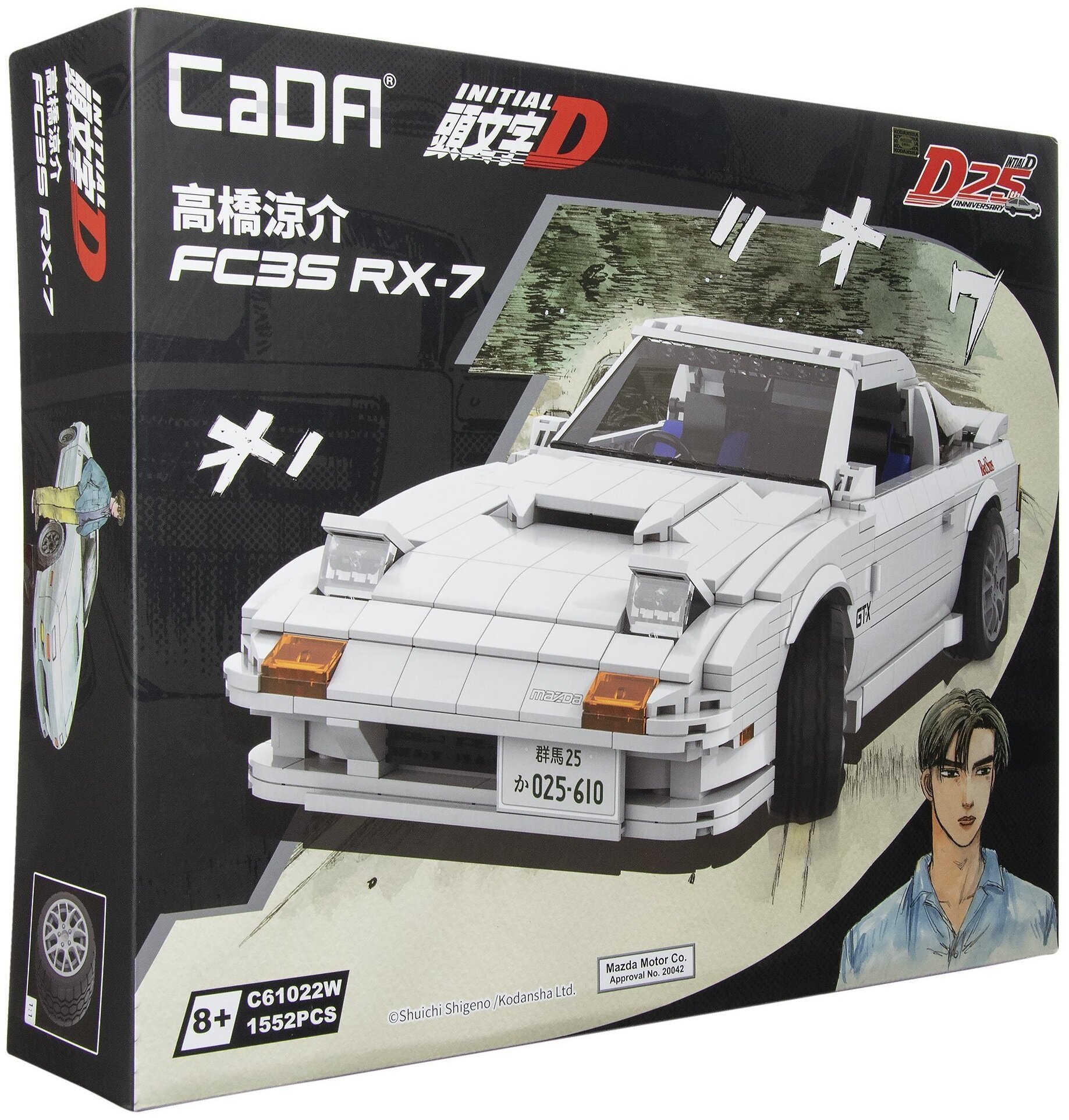 CADA Initial-D FC35 Mazda RX-7 C61022W Klocki plastikowe - niskie ceny ...