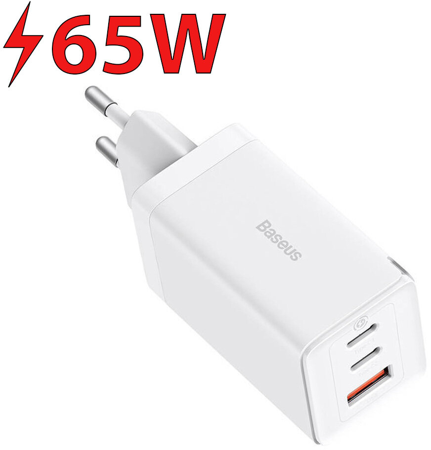 BASEUS GaN5 Pro 65W Biały Ładowarka sieciowa - niskie ceny i opinie w ...